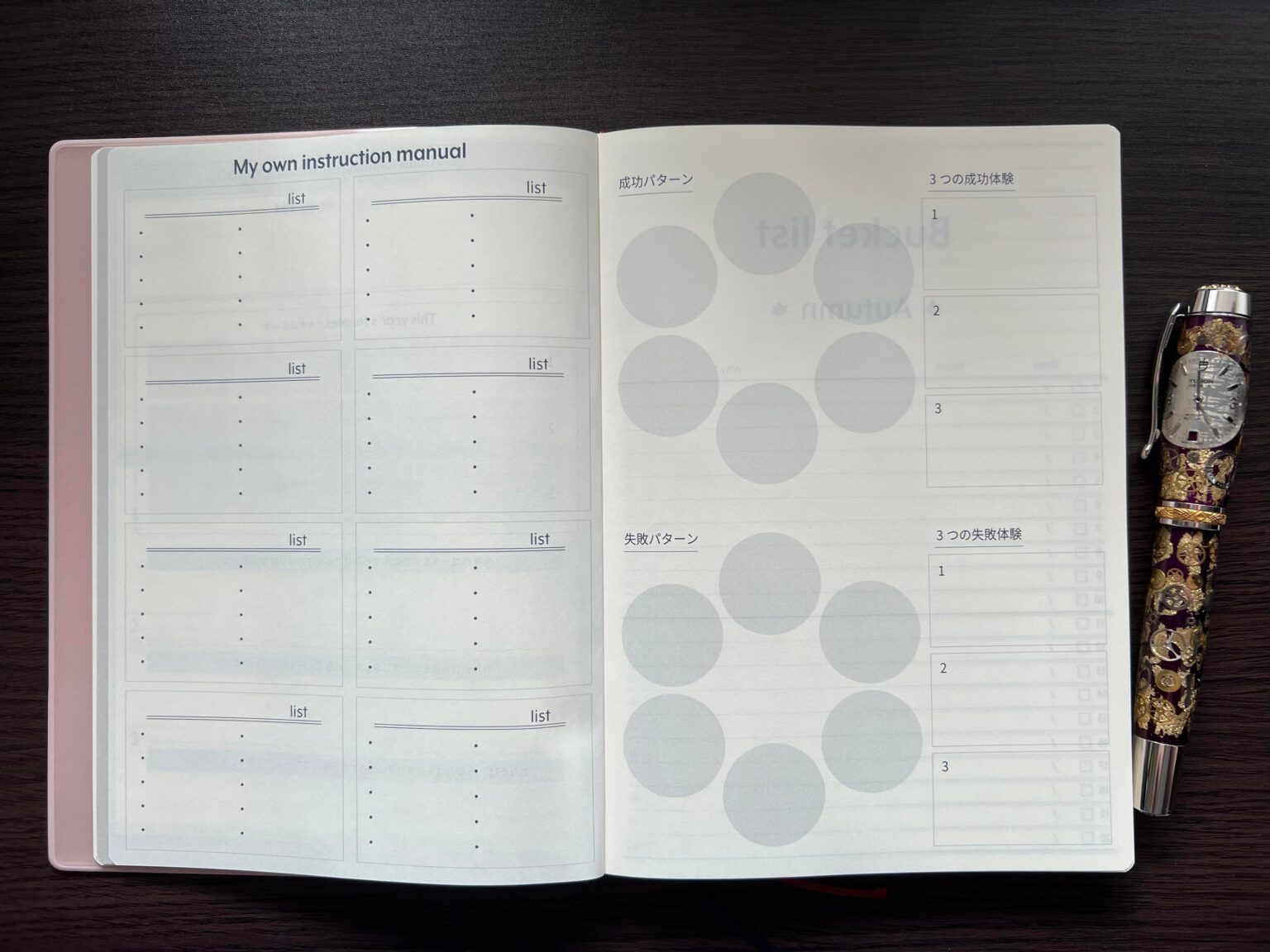 FOCUS手帳の中身は？2023年版を実際にFOCUS EiTO手帳を入手してみた | コラージュ手帳公式ブログ – 手帳に合う文具のおすすめブログ-COLLAGE TECHO-